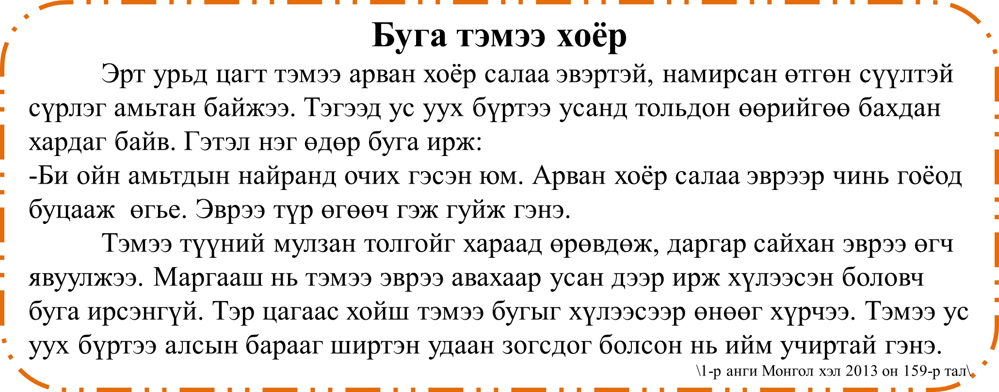 Мэдлээ Цахим контент